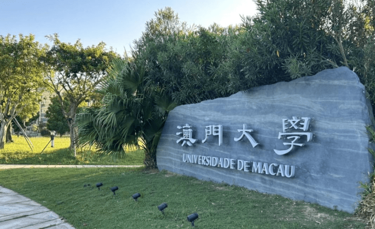 一年准备20万就够？一文带你看在澳门读大学到底需要花多少钱 | 生涯规划门户